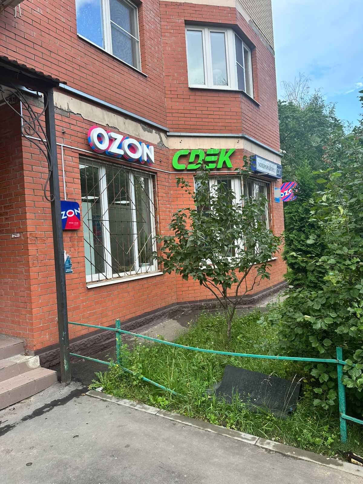 Московский, 1-ый мкр., 23Г | Услуги курьерской службы доставки грузов СДЭК