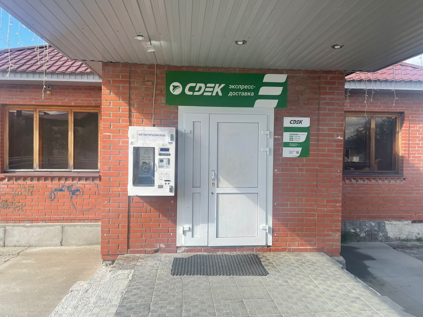 Уренгой, 4-й микрорайон, 15А | Услуги курьерской службы доставки грузов СДЭК