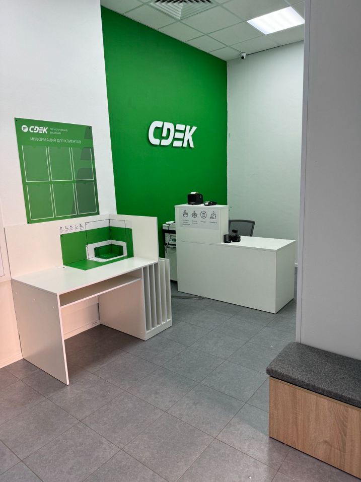 Москва, ул. Боровское шоссе, 2к3 | Услуги курьерской службы доставки грузов СДЭК