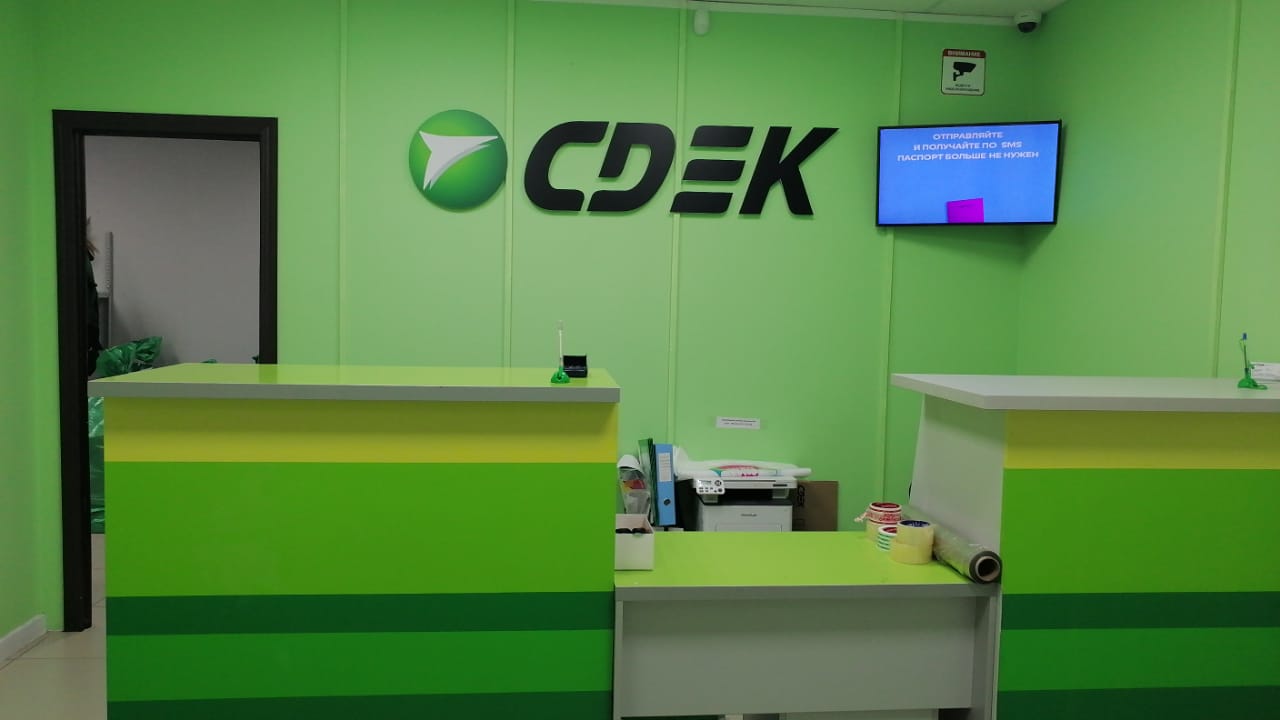 Новый, Надеждинский район, ул. Ленина, 5а | Услуги курьерской службы доставки грузов СДЭК